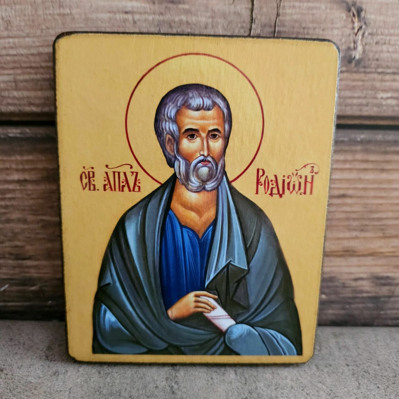 Освященная икона апостол Родион, 10*13 см