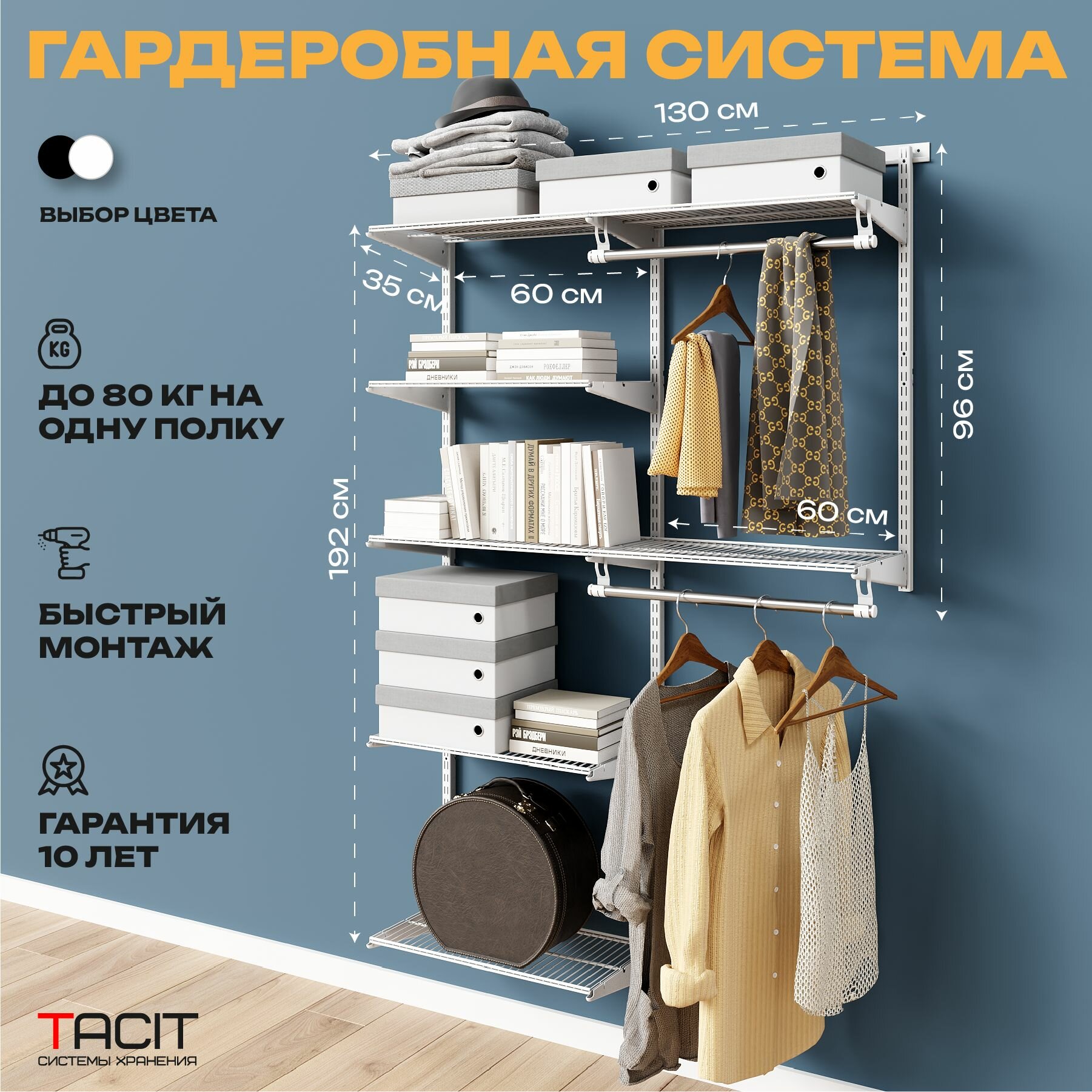 Гардеробная система хранения PS.20 130х35х192