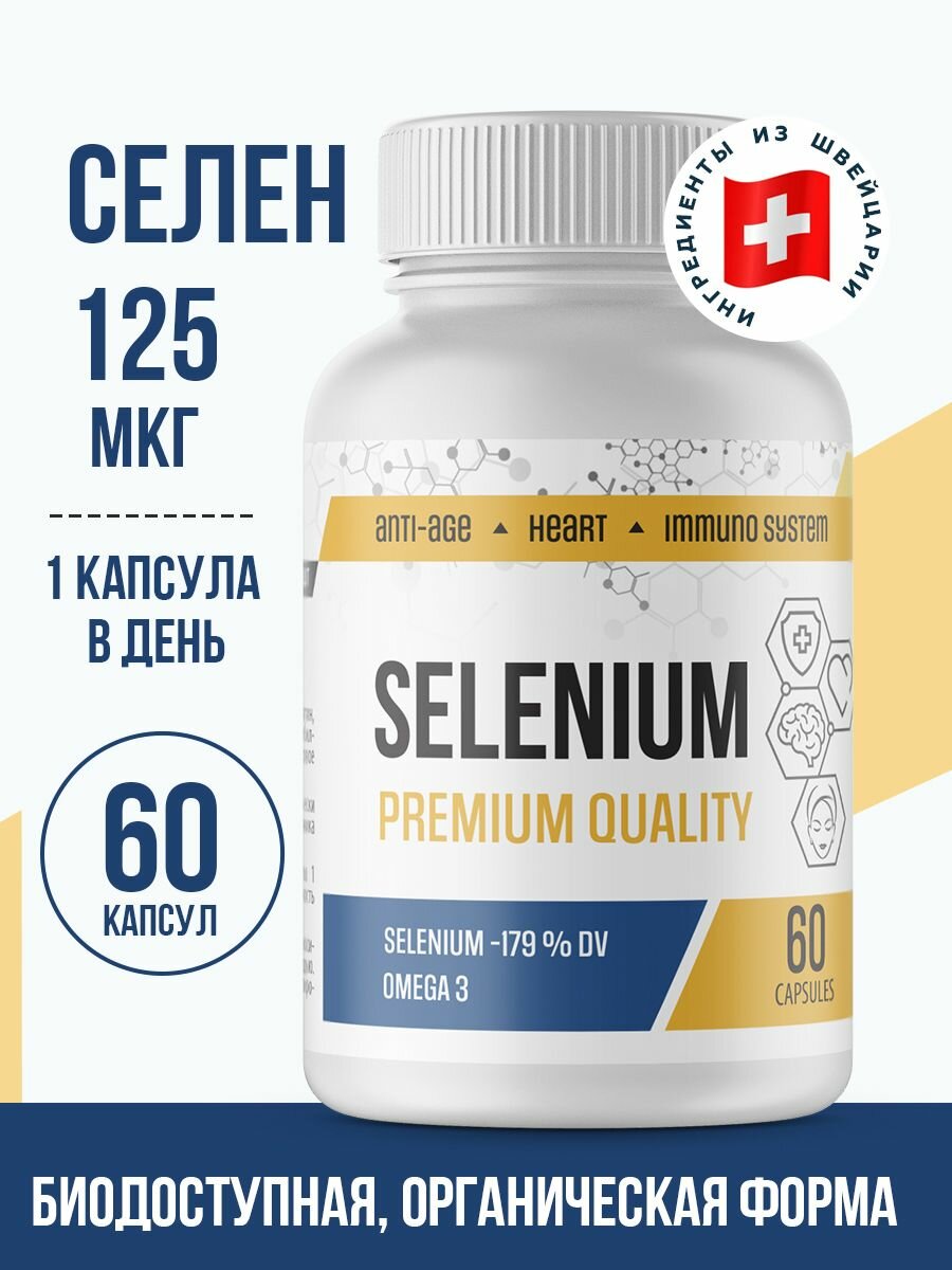 Селен Richway "ПроЛонг", органический, для сердца, иммунитета, щитовидной железы, капсулы