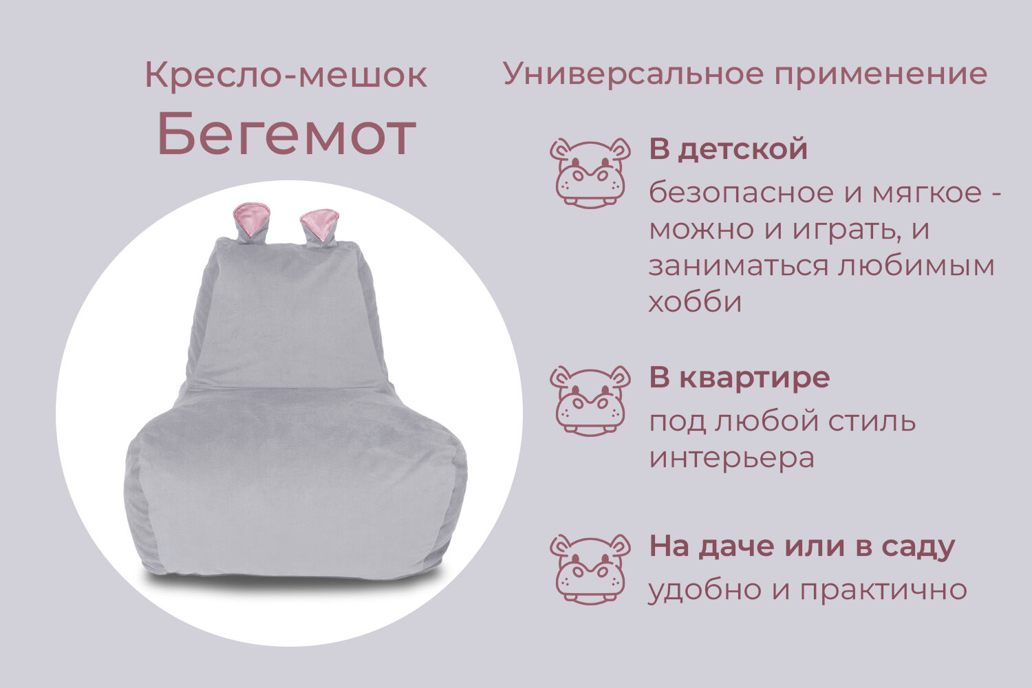 Кресло-мешок бескаркасное игровое "Бегемот" большое велюр серый — фото 1