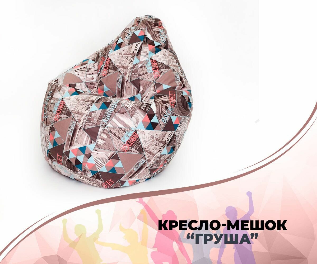 Кресло-мешок груша 120*75 см XXL велюр принт, съемный чехол, бескаркасный, Таун браун