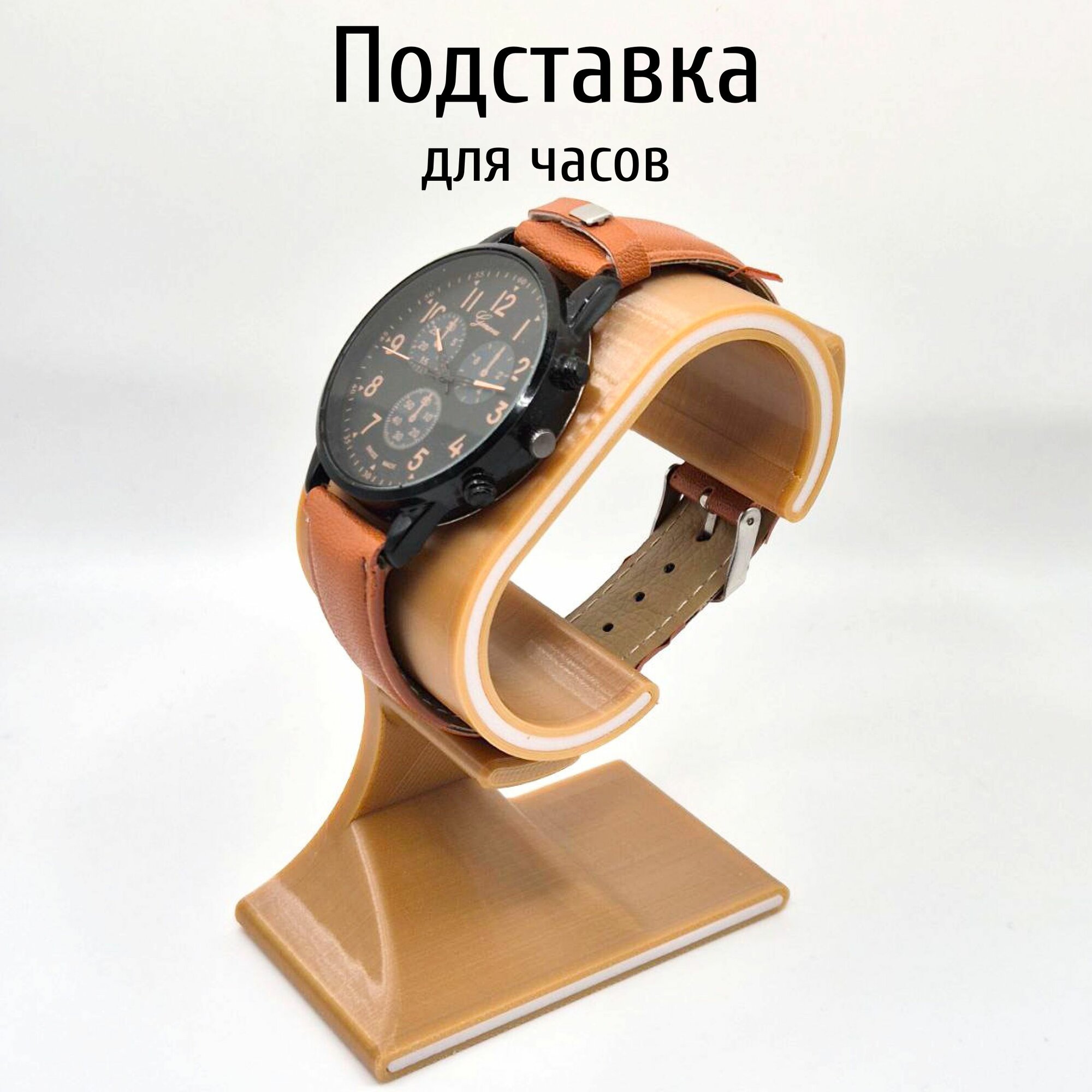 Подставка FormFunFactory