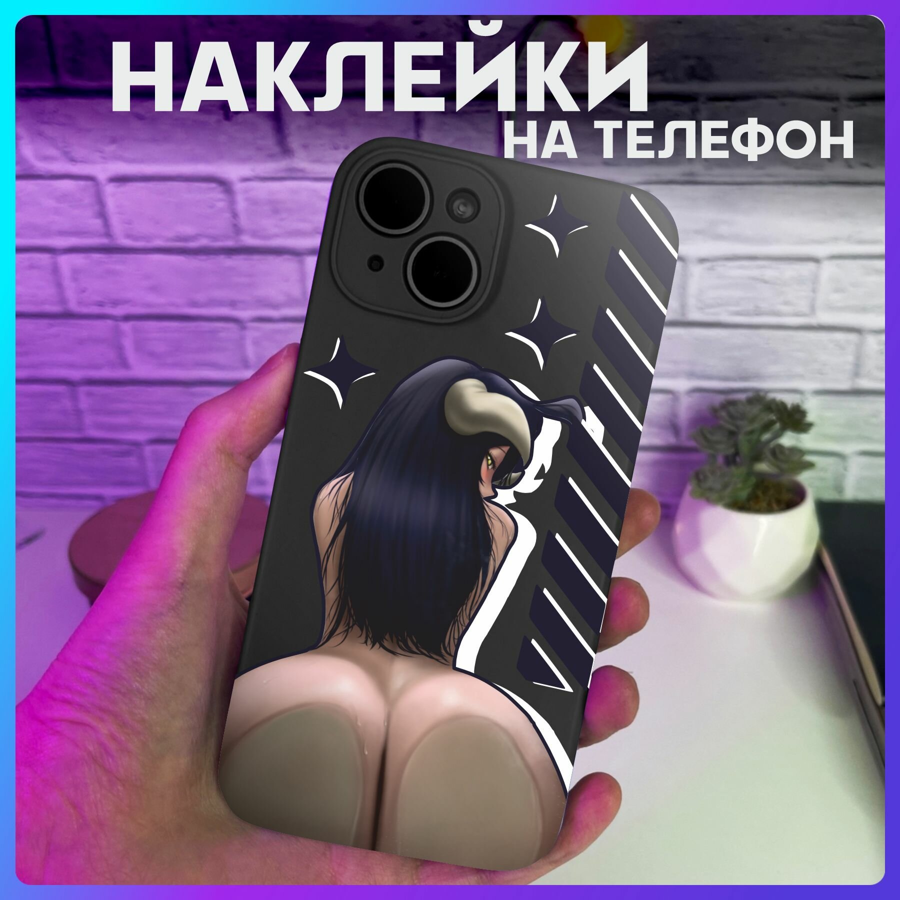 Наклейки на телефон Аниме Overlord Альбедо
