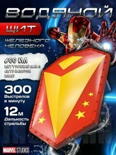 Автоматический водяной бластер щит Железный человек с аккумулятором для детей