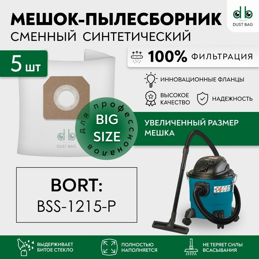 Мешки для пылесоса Bort BSS-1215-P, 93417432 сменные DB 5 шт.