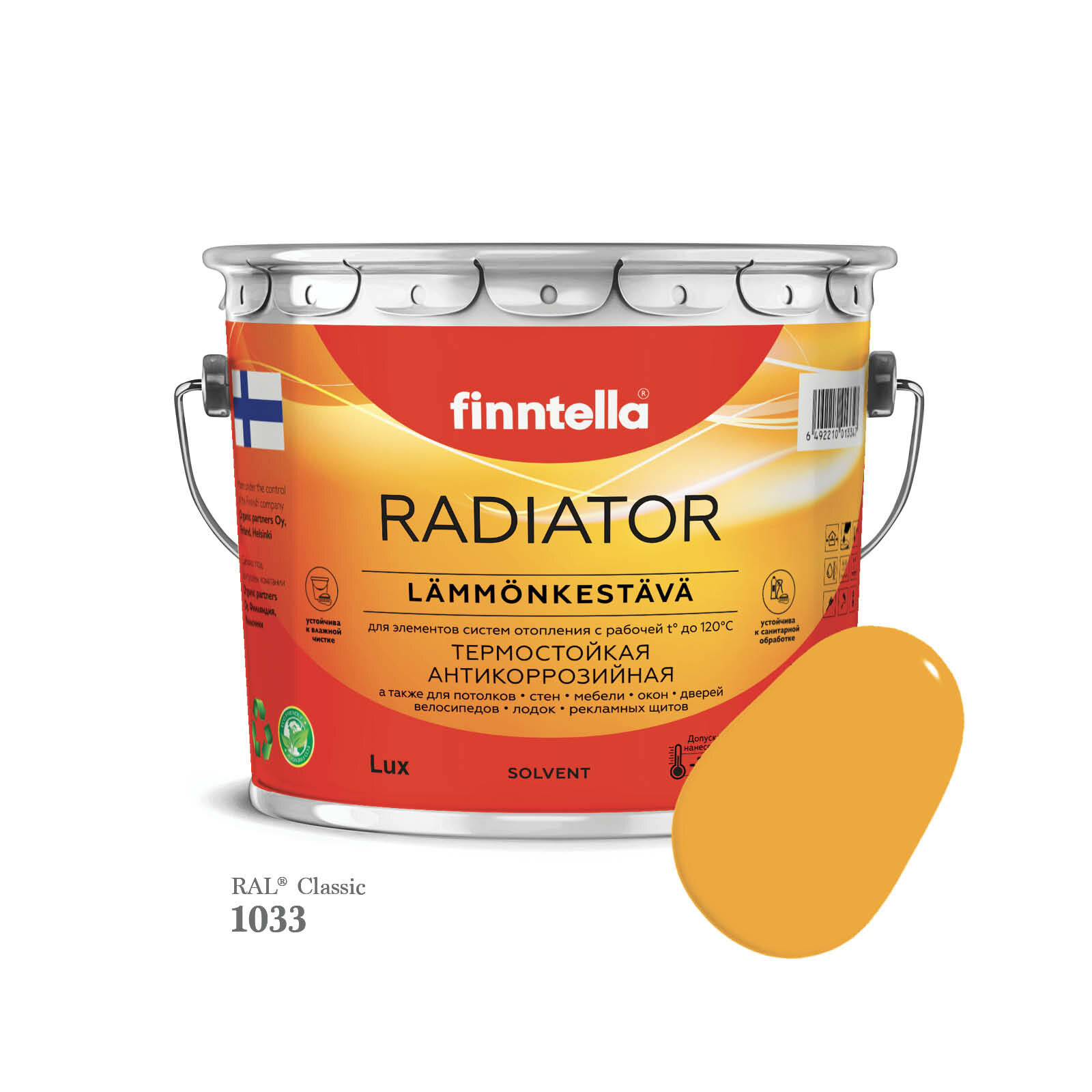 Краска для радиаторов быстросохнущая финская эмаль FINNTELLA RADIATOR, цвет RAL1033 , 2,7л