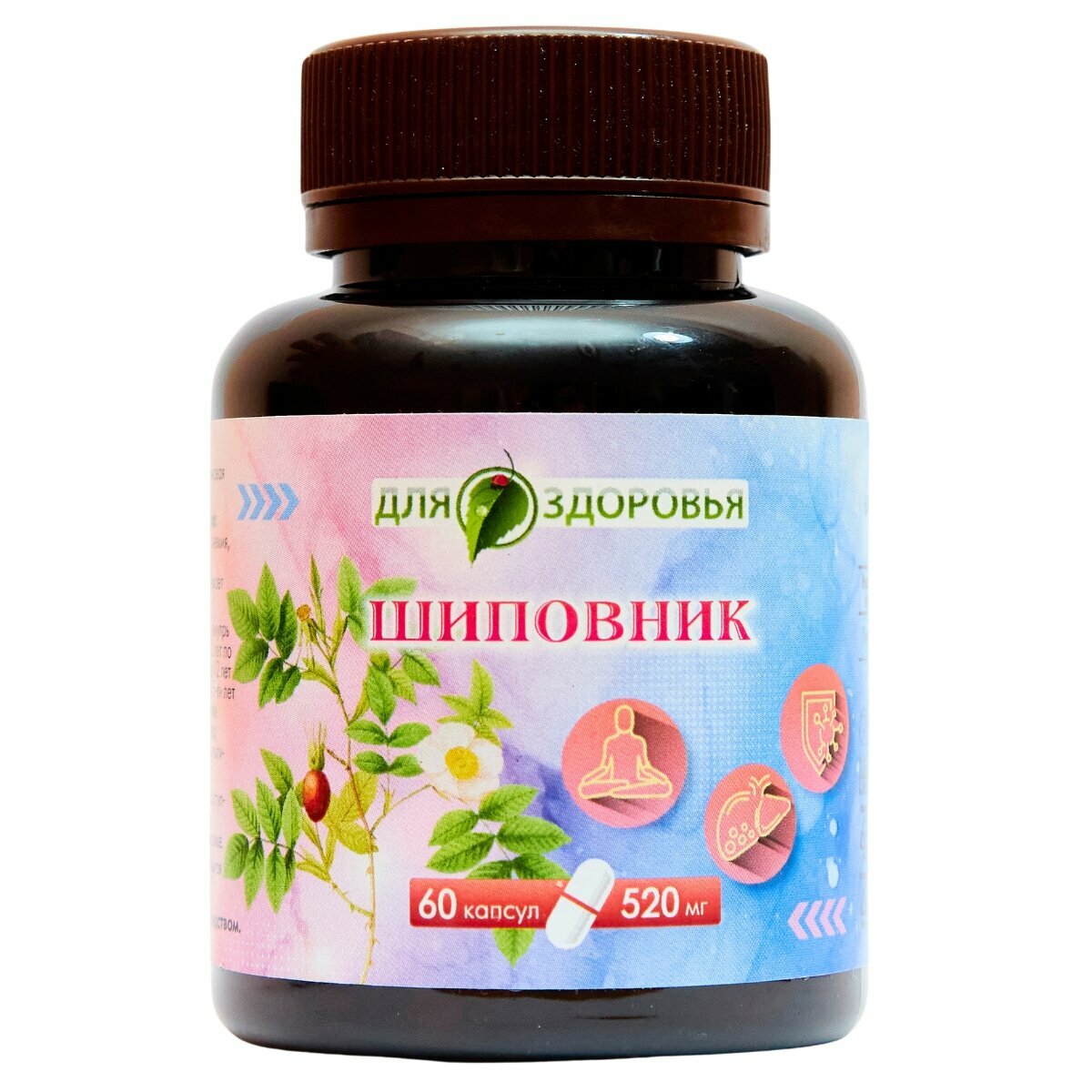 Шиповник 60 капсул
