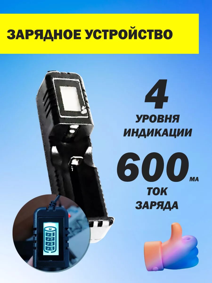 Зарядное устройство HD-8990B/USB для батареек 1 слот