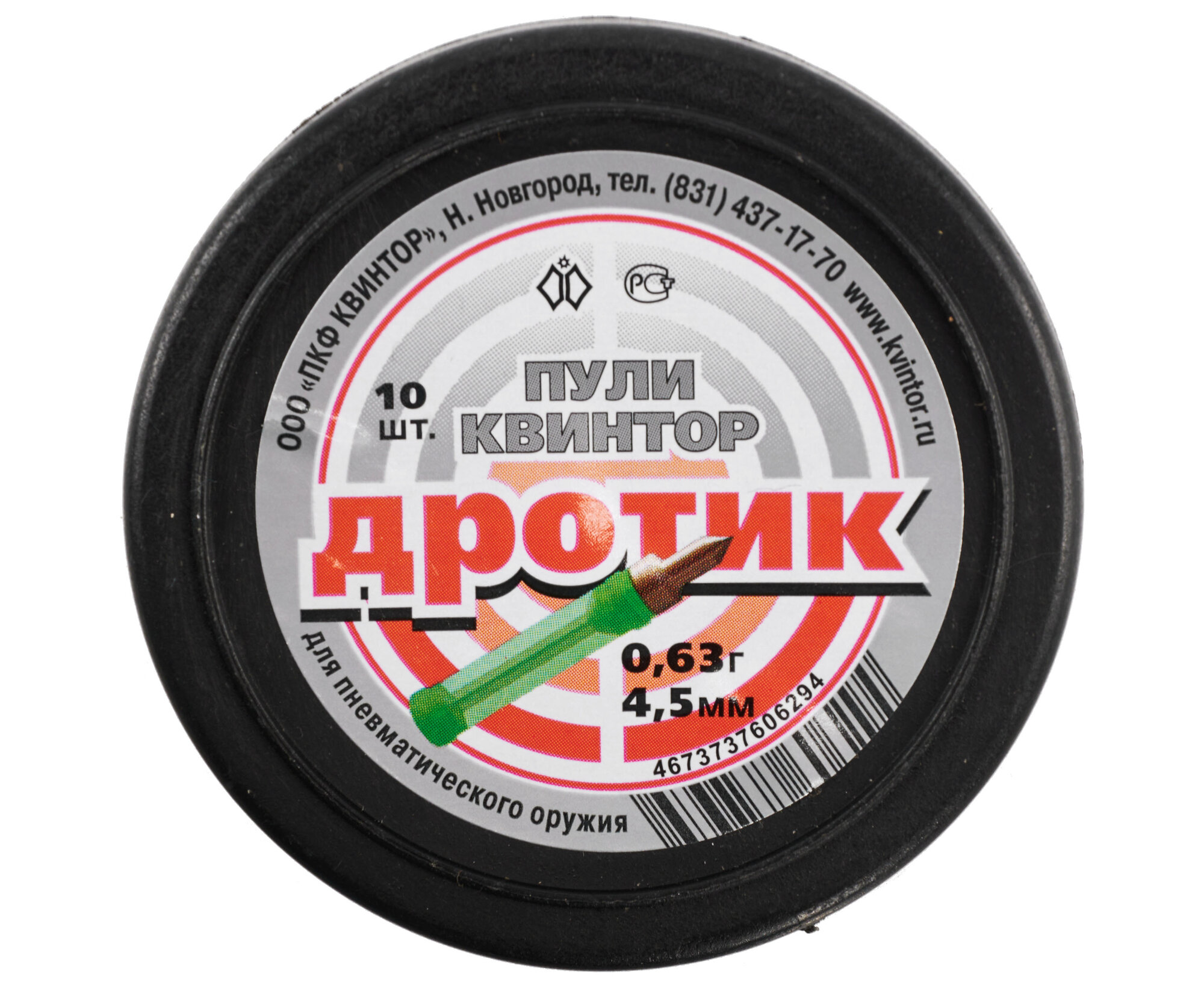 Пули пневматические Квинтор Дротик 4.5 мм (10 шт, 0.63 г)