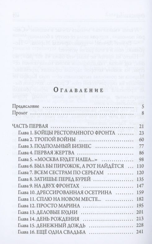 Официантка — фото 1