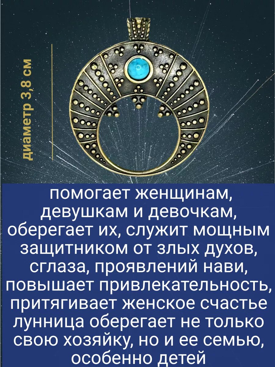 Колье Лавка Фрейи — фото 1