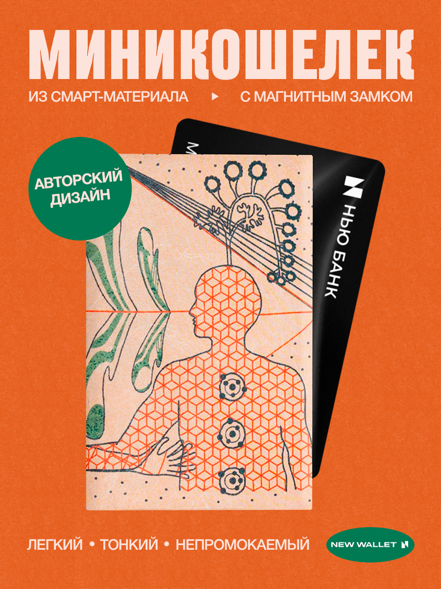 Картхолдер