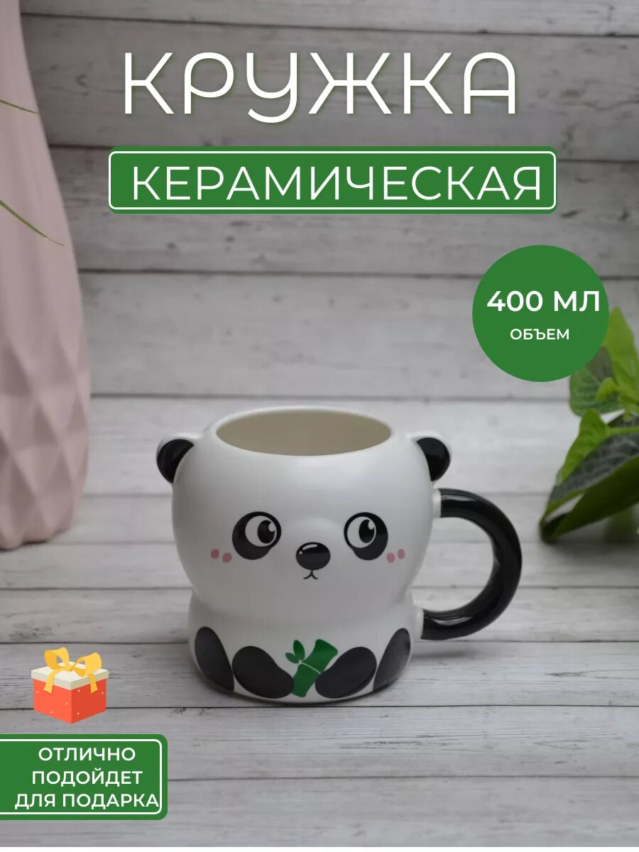 Кружка керамическая в виде медведя