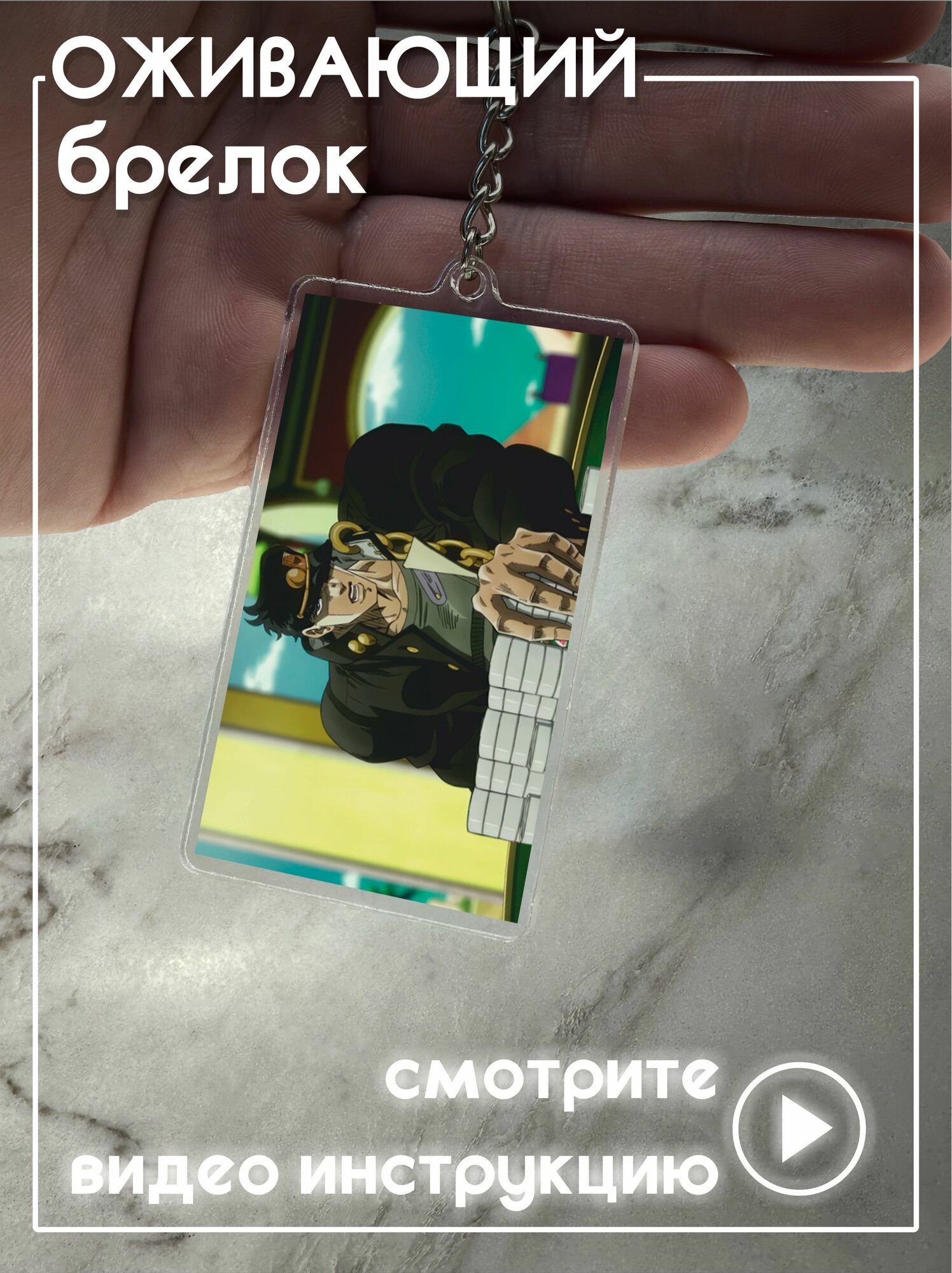 Брелок КРАСНИКОВА