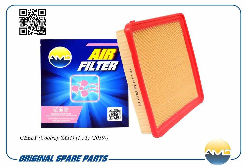 Фильтр воздушный Geely Coolray 19- AMD