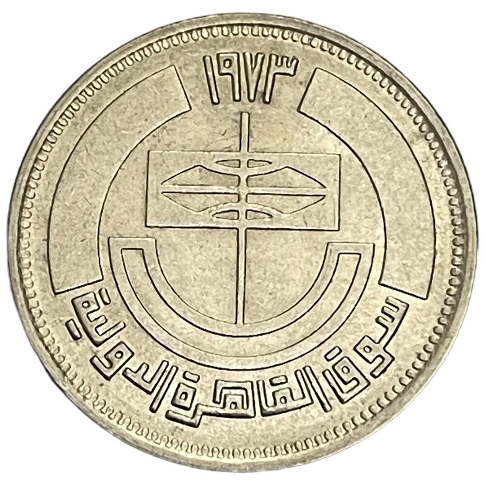 Египет 5 пиастров 1973 г. (AH 1393) (Каирский базар)