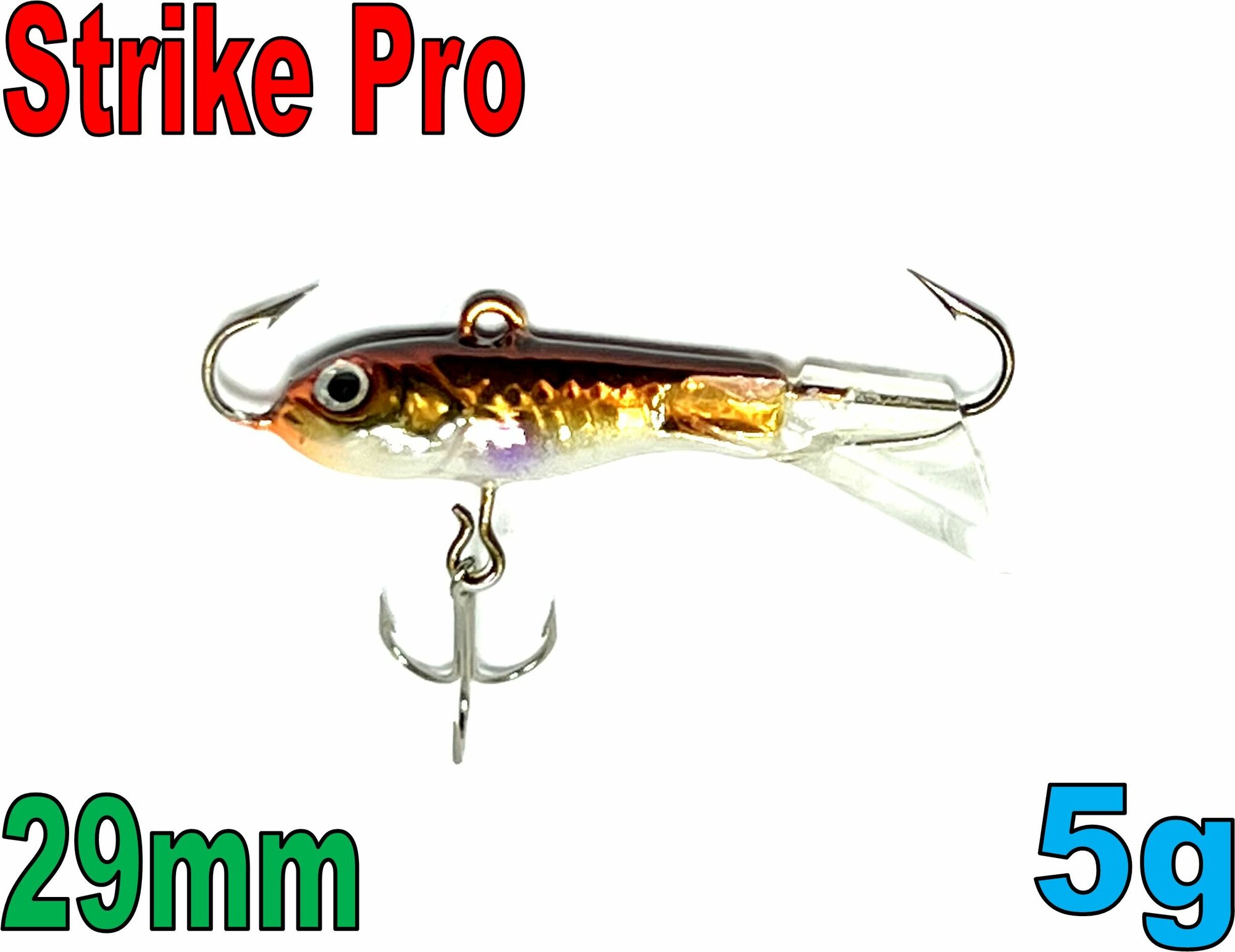 Балансир Strike Pro IF-010 / A752E / Вес: 5g Длина : 29мм