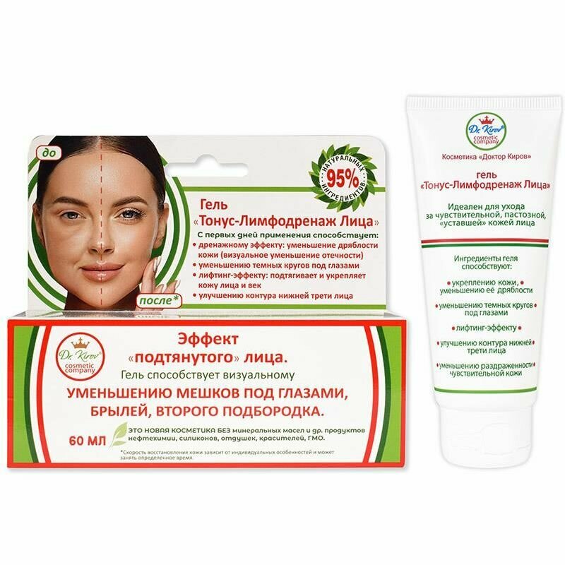 Dr Kirov cosmetic company Гель тонус-лимфодренаж лица 60мл