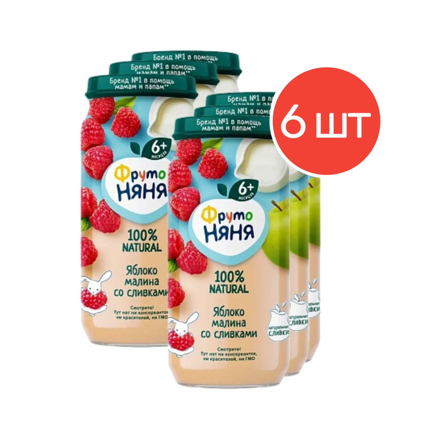 Пюре фруктовое ФрутоНяня с 6 месяцев, яблоко и малина со сливками, 250 г. 6 шт