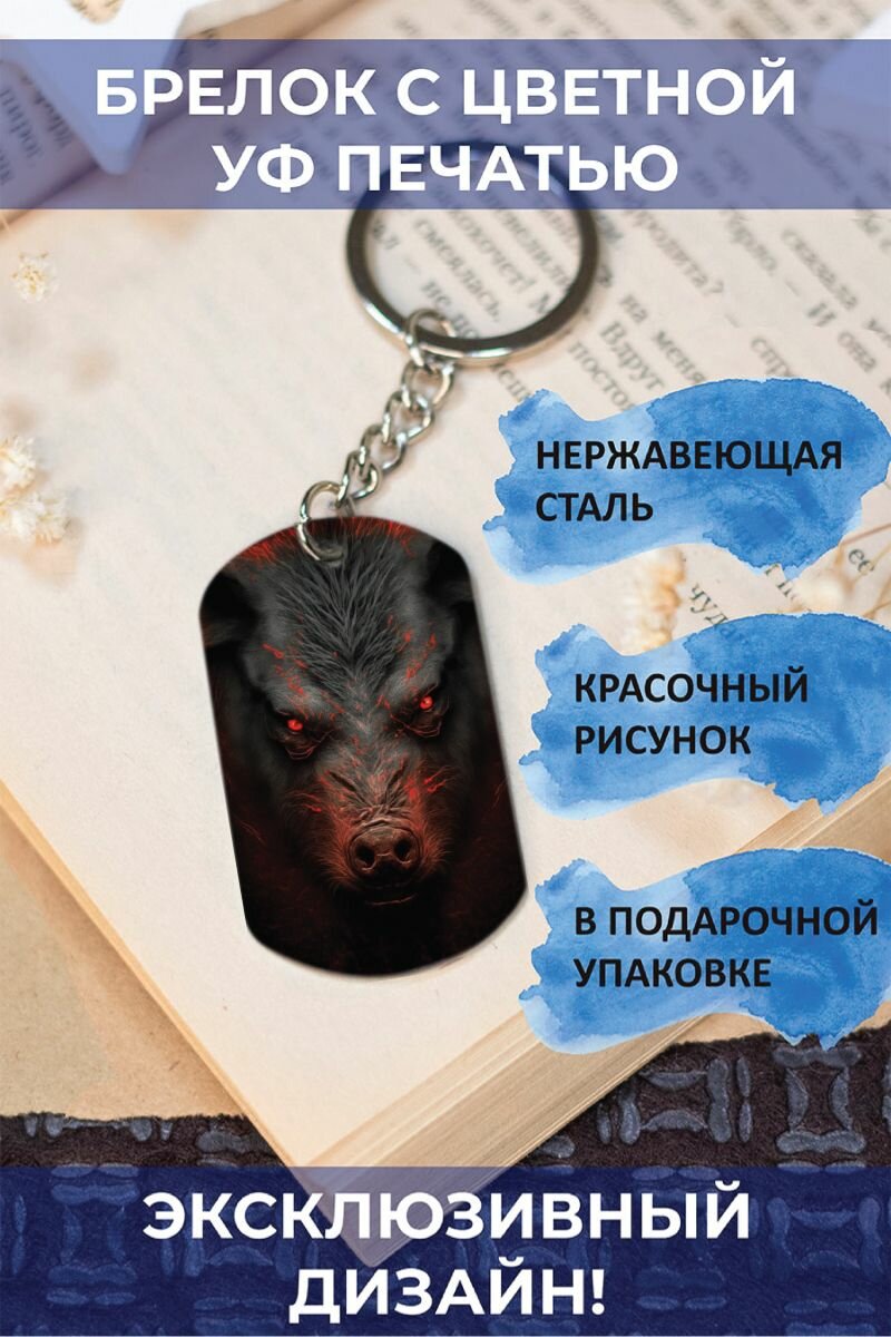 Брелок PNP