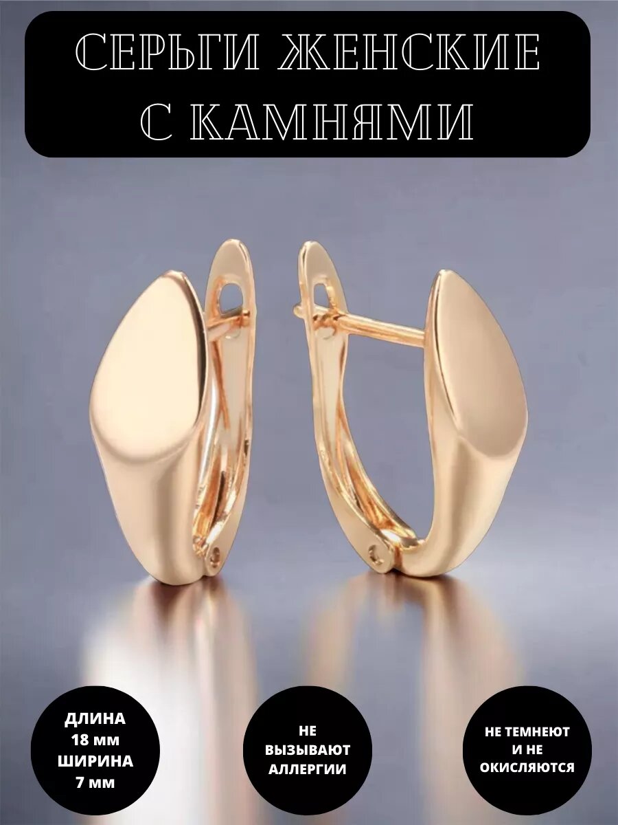 Серьги, циркон