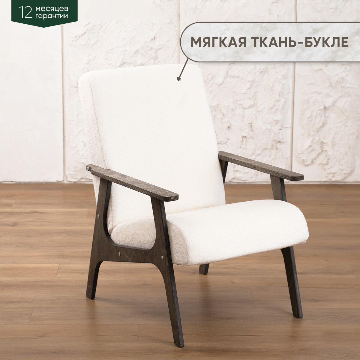 Кресло для отдыха "Винтаж" белый + темный дуб