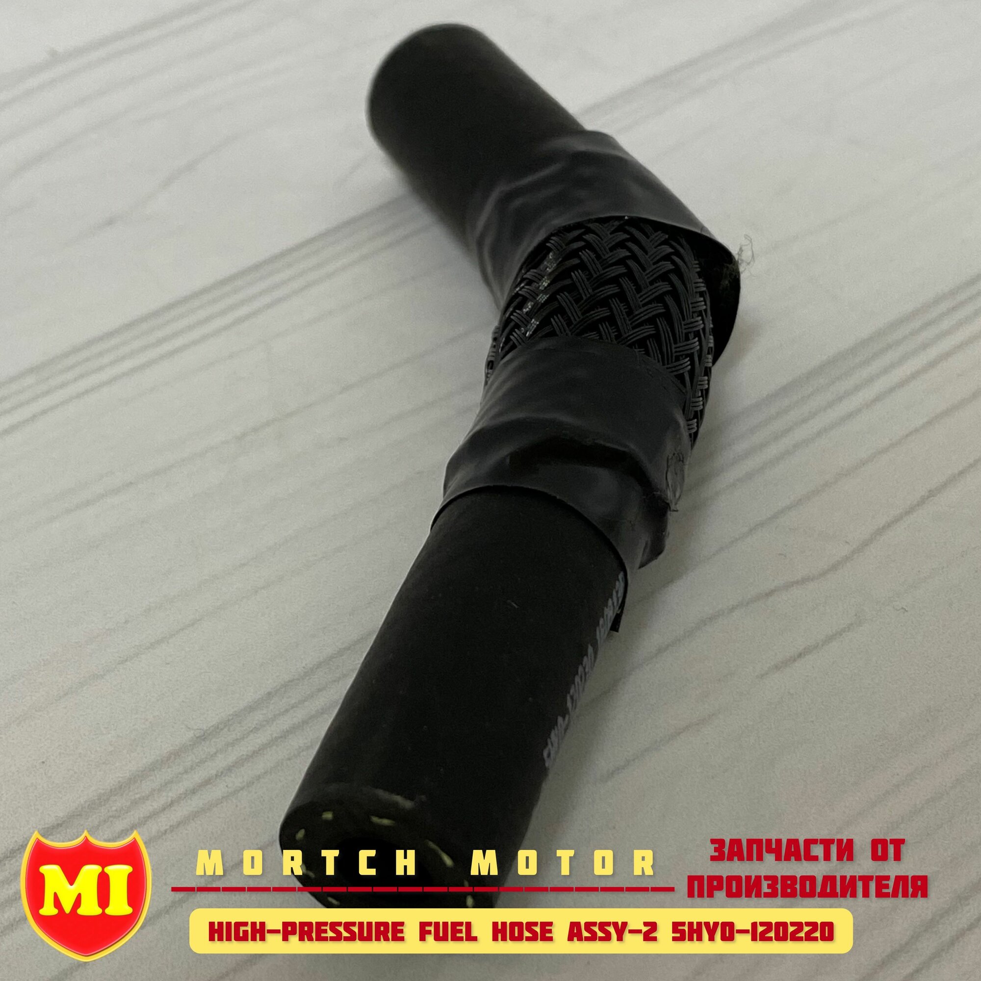 Шланг топливный высокого давления MICF5HY0-120220 (High-Pressure Fuel Hose Assy-2 5HY0-120220)