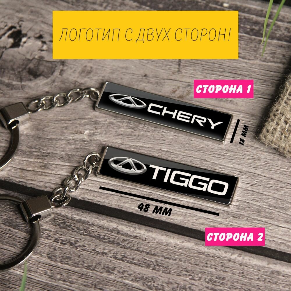 Брелок