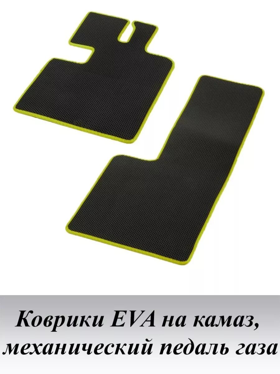 Коврики EVA на КАМАЗ, механический педаль газа