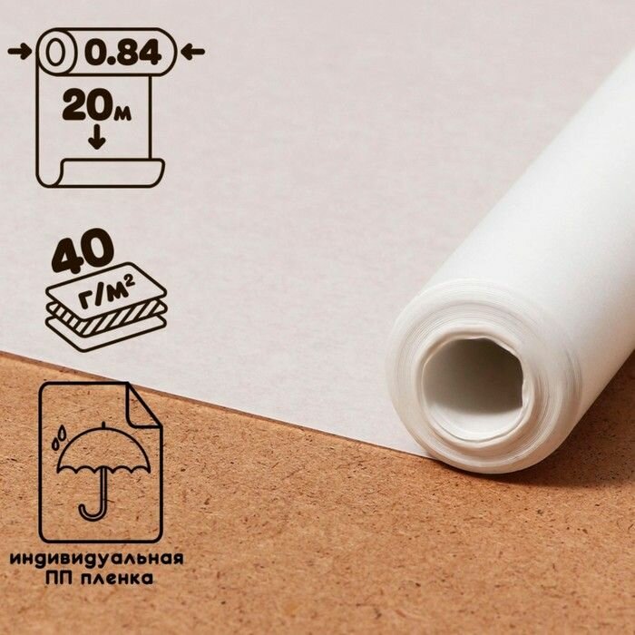 Калька чертёжная под тушь, ширина 840 мм, в рулоне 20 метров, 40 г/м, в ПП плёнке