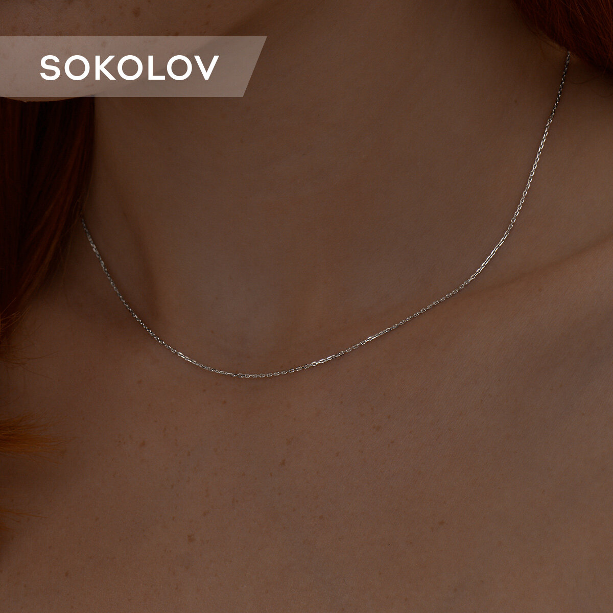 Цепь серебро, 925 проба, родирование