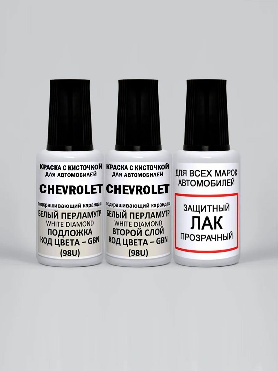 Краска для сколов во флаконе с кисточкой GBN (98U, 800J) Chevrolet Белый перламутр, White Diamond , краска+лак 3 предмета