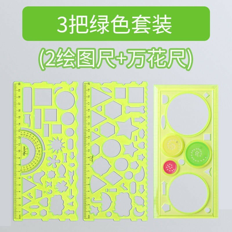 Набор многофункциональных линеек Qianhui для учеников начальной школы, оптовая геометрическая линейка, линейка для рисования, набор для рисования, трансформируемая линейка