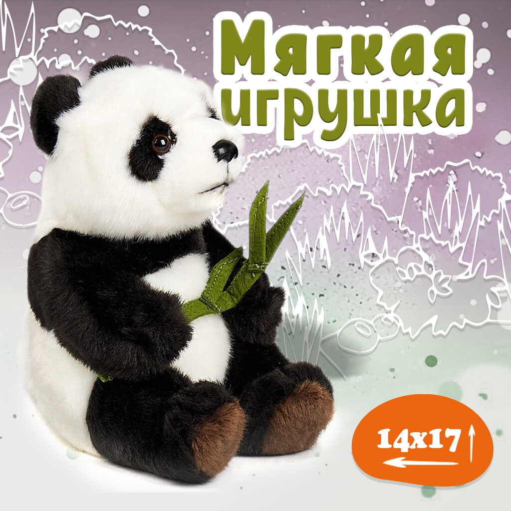Мягкая игрушка Leosco Панда 17 см арт. B10832