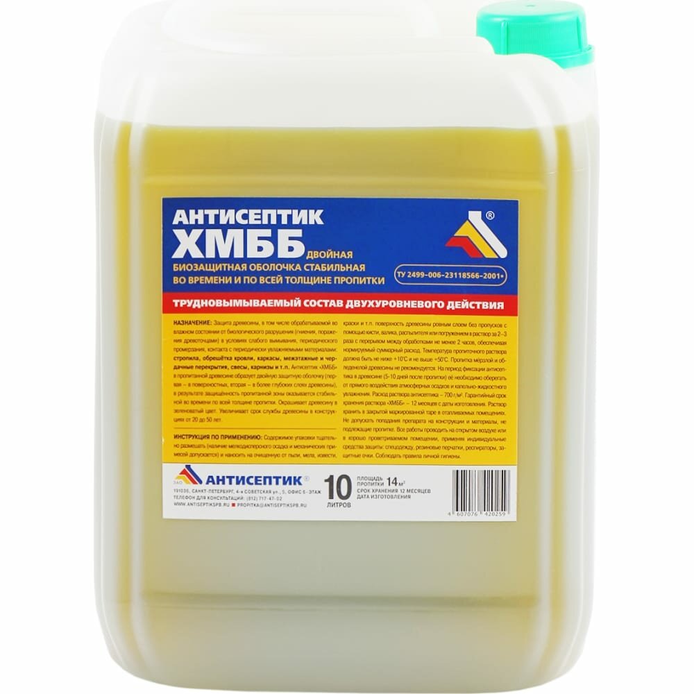 Двойная биозащита ЗАО "Антисептик" Хмбб 10 литров 00-00003729