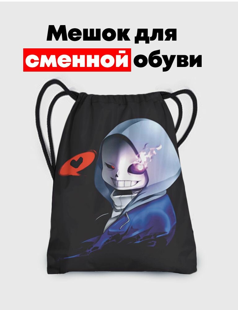 Мешок - сумка для обуви Undertale - Андертейл