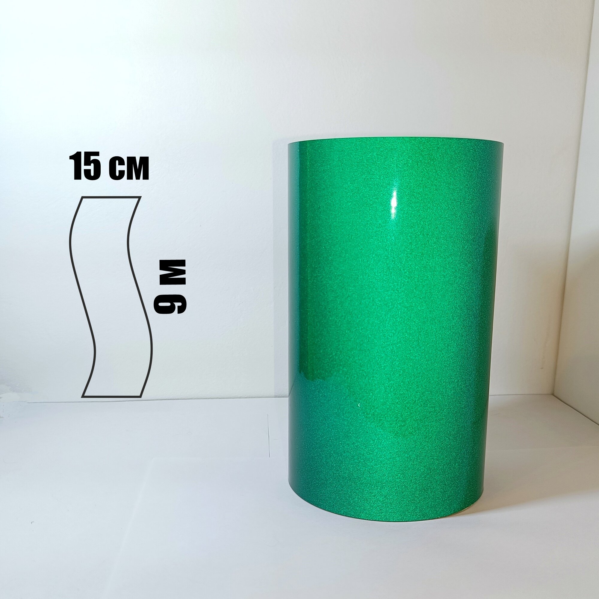 Пленка светоотражающая световозвращающая зеленая самоклеящаяся 150мм Х 9м