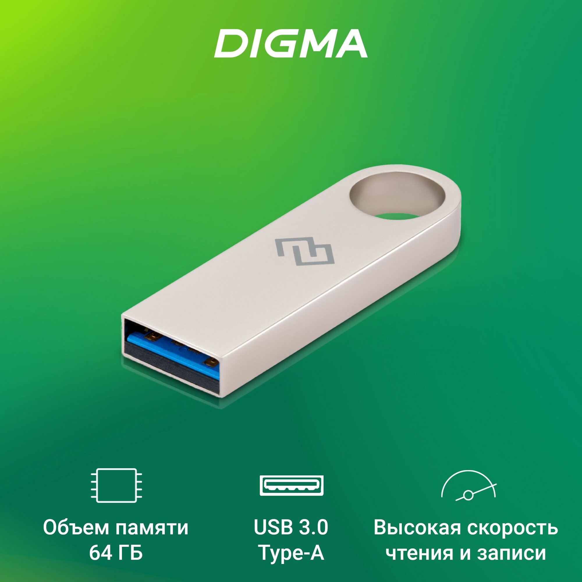 Флешка Digma 64GB DRIVE3 USB2.0
