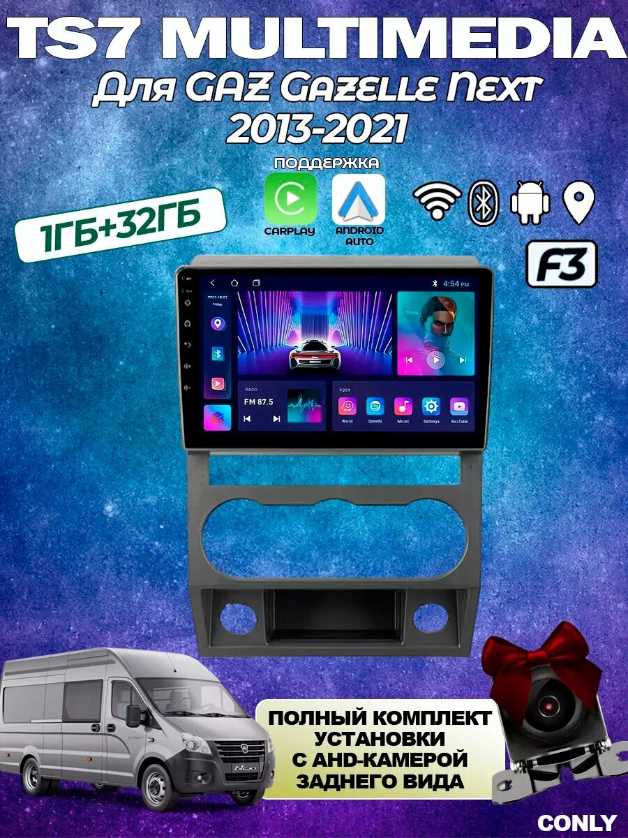 Андроид магнитола для GAZ Gazelle Next TS7 Bluetooth, FM/AM, GPS, Сенсорная