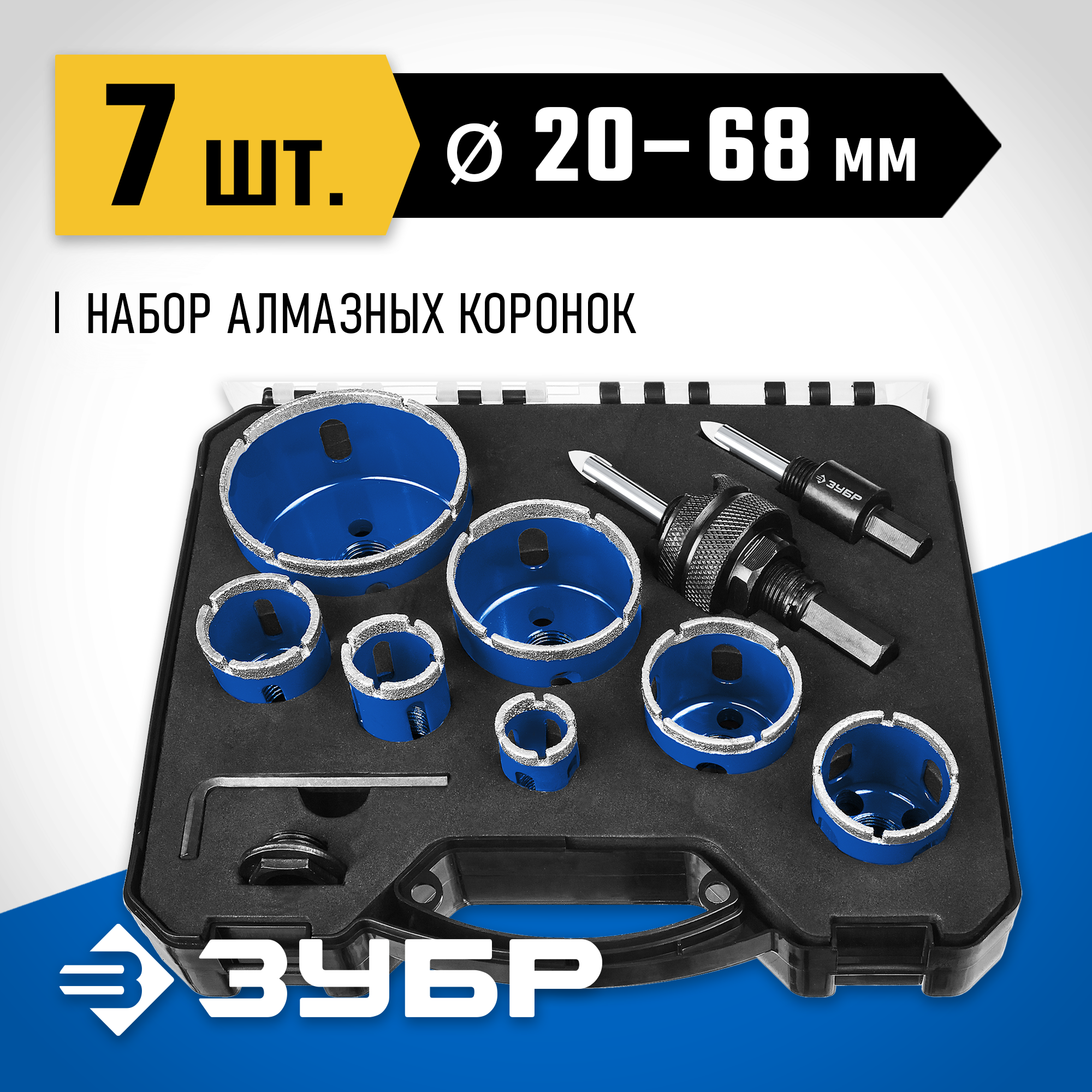 Набор алмазных коронок ЗУБР Профессионал 7 шт диам. 20, 25, 32, 35, 40, 50, 68, 60-100Р 29870-H7_z01