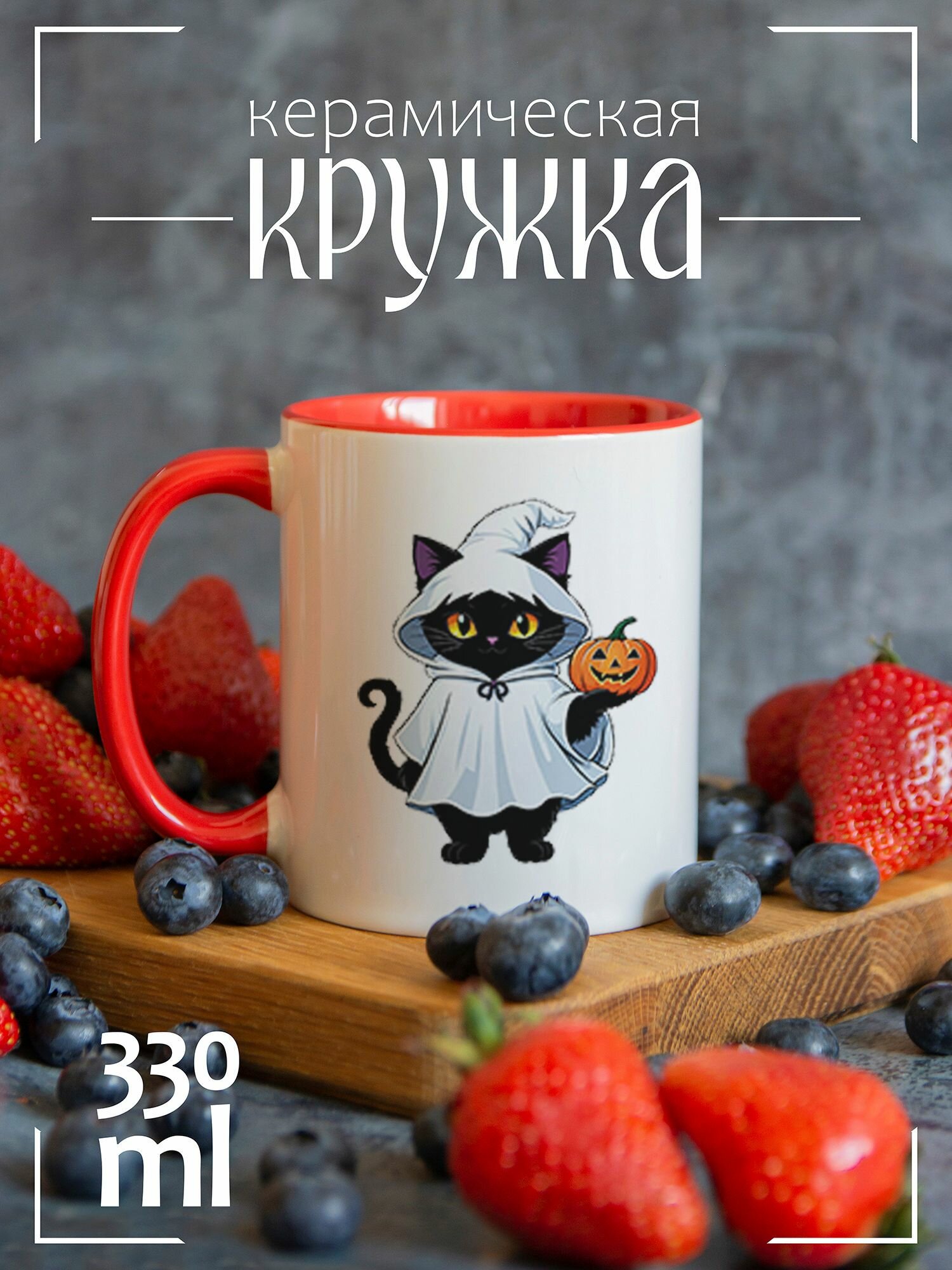 Кружка красная Котик на празднике Хэллоуин
