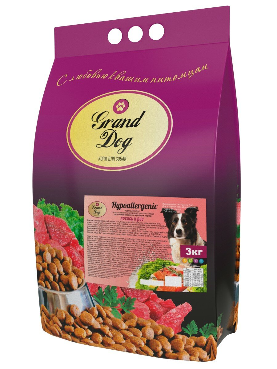 Сухой корм Grand dog Hypoallergenic Salmon and rice гипоаллергенный с лососем и рисом для взрослых собак крупных и средних пород 3 кг