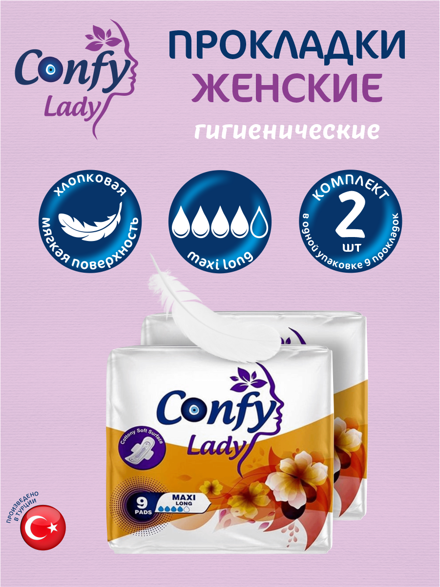 Гигиенические женские прокладки Confy Lady Maxi Long 9 шт. х 2 шт.