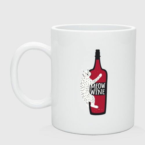 Мяу и вино Кружка