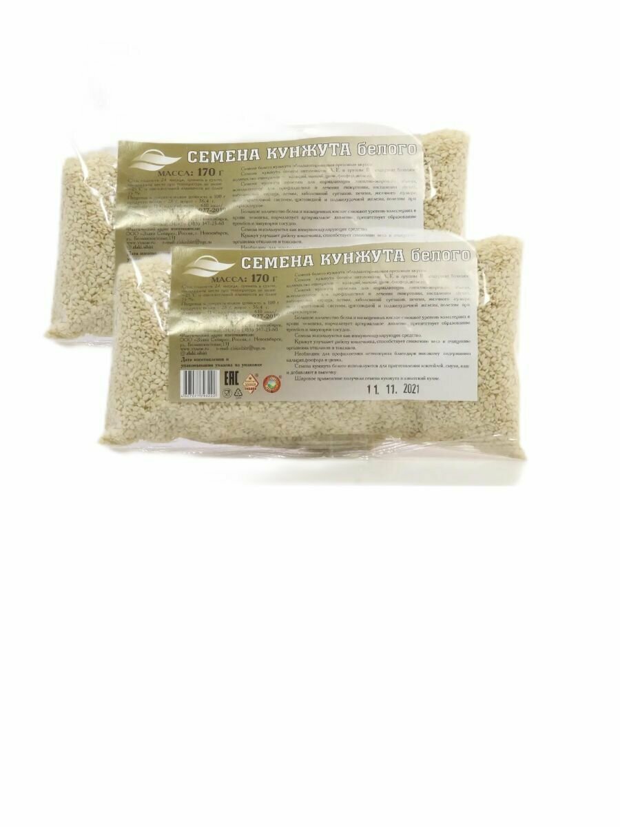 Семена кунжута белого 170гр по 2шт