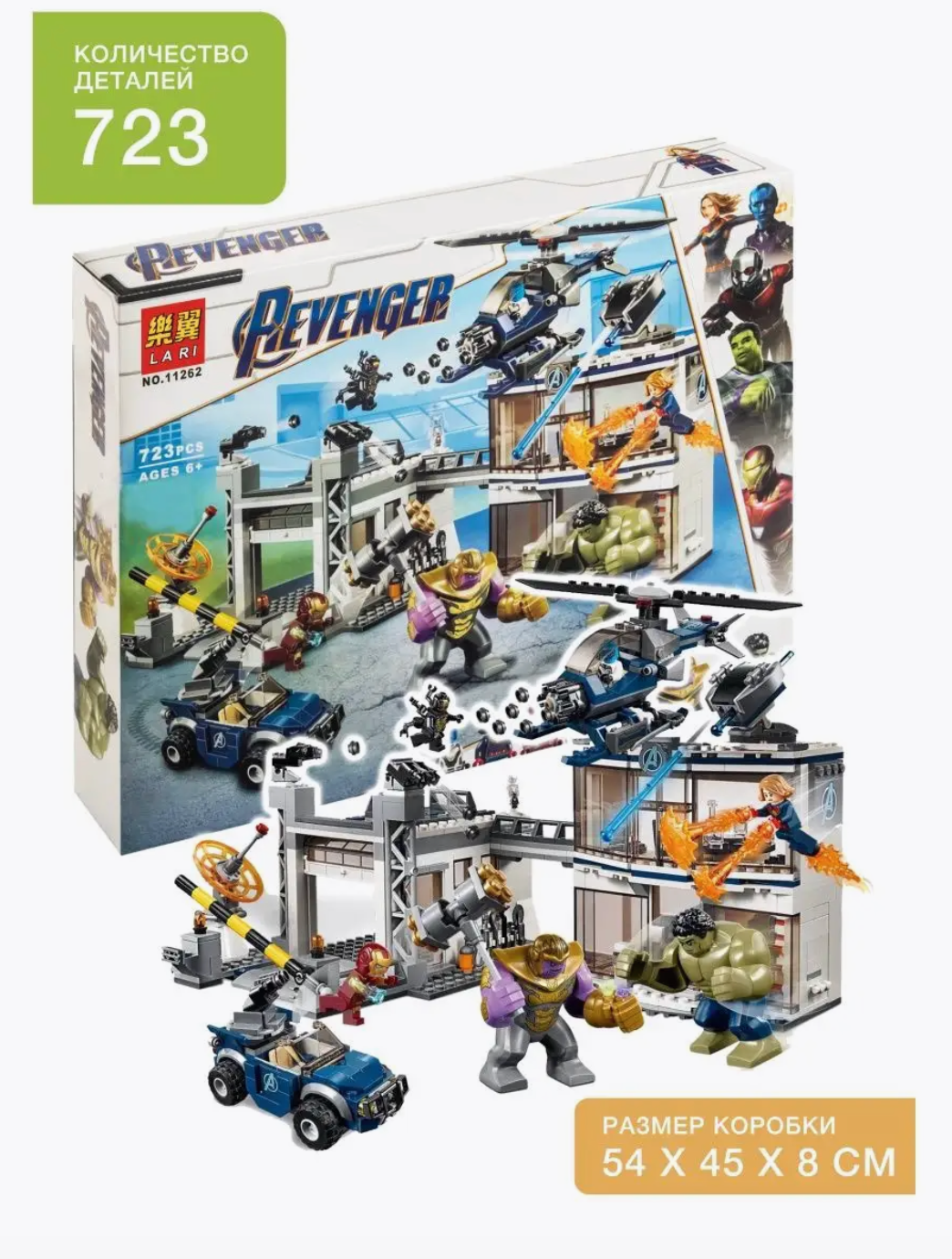 Lego 76131 store