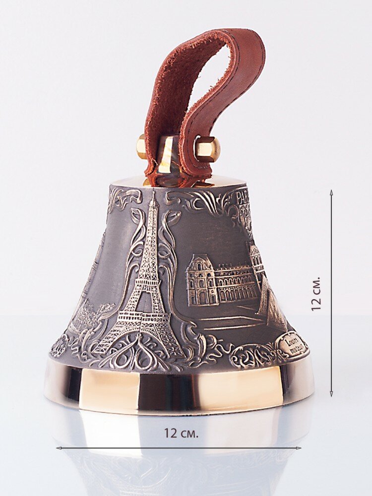 Колокол бронзовый "Париж" d12 см, 1 кг