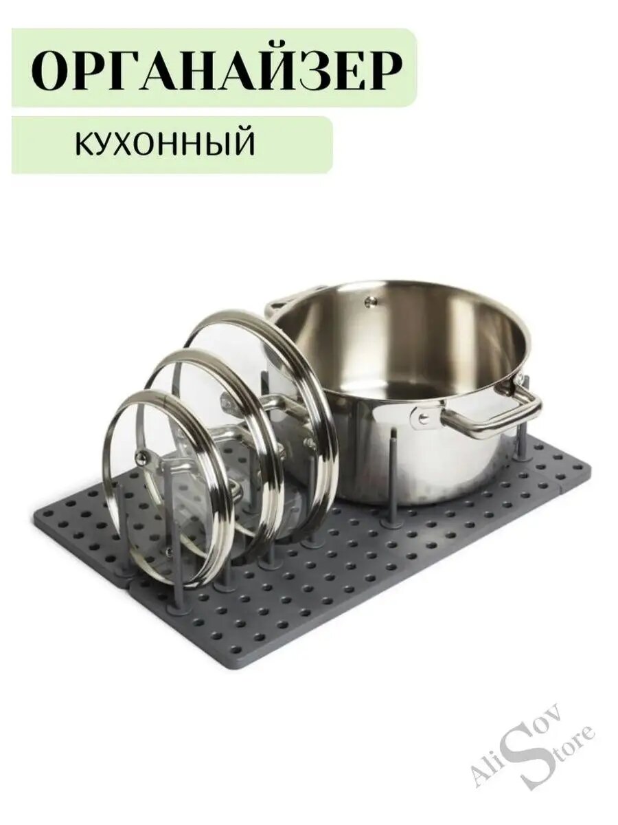 Органайзер для кухни