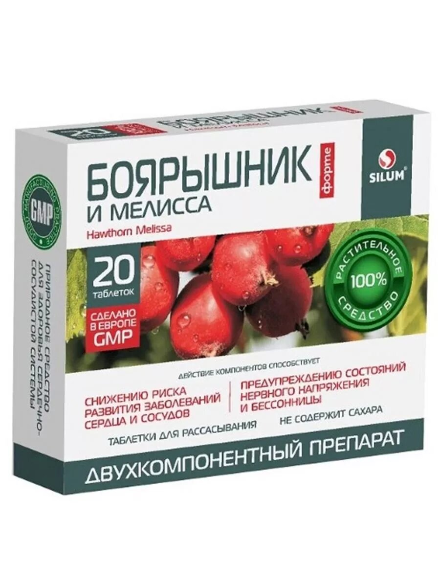 Боярышник Силум "Форте" и Мелисса, рассасывающие таблетки, для сердца и сосудов