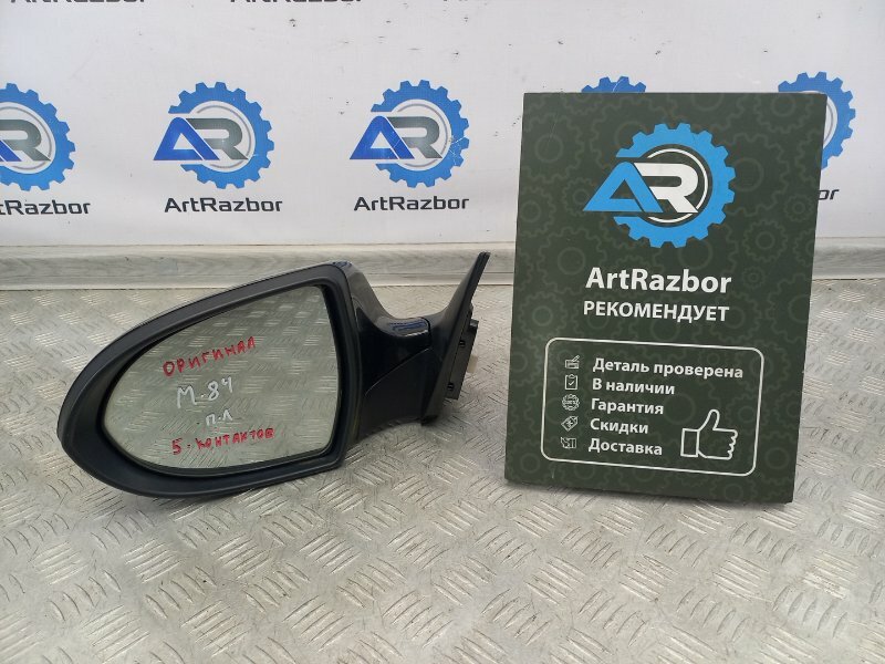 Б/У Зеркало левое электрическое Kia Sportage 3 SL / Киа Спортейдж 3 SL 1.7 D4FD 115 Л.С. дизель 2013